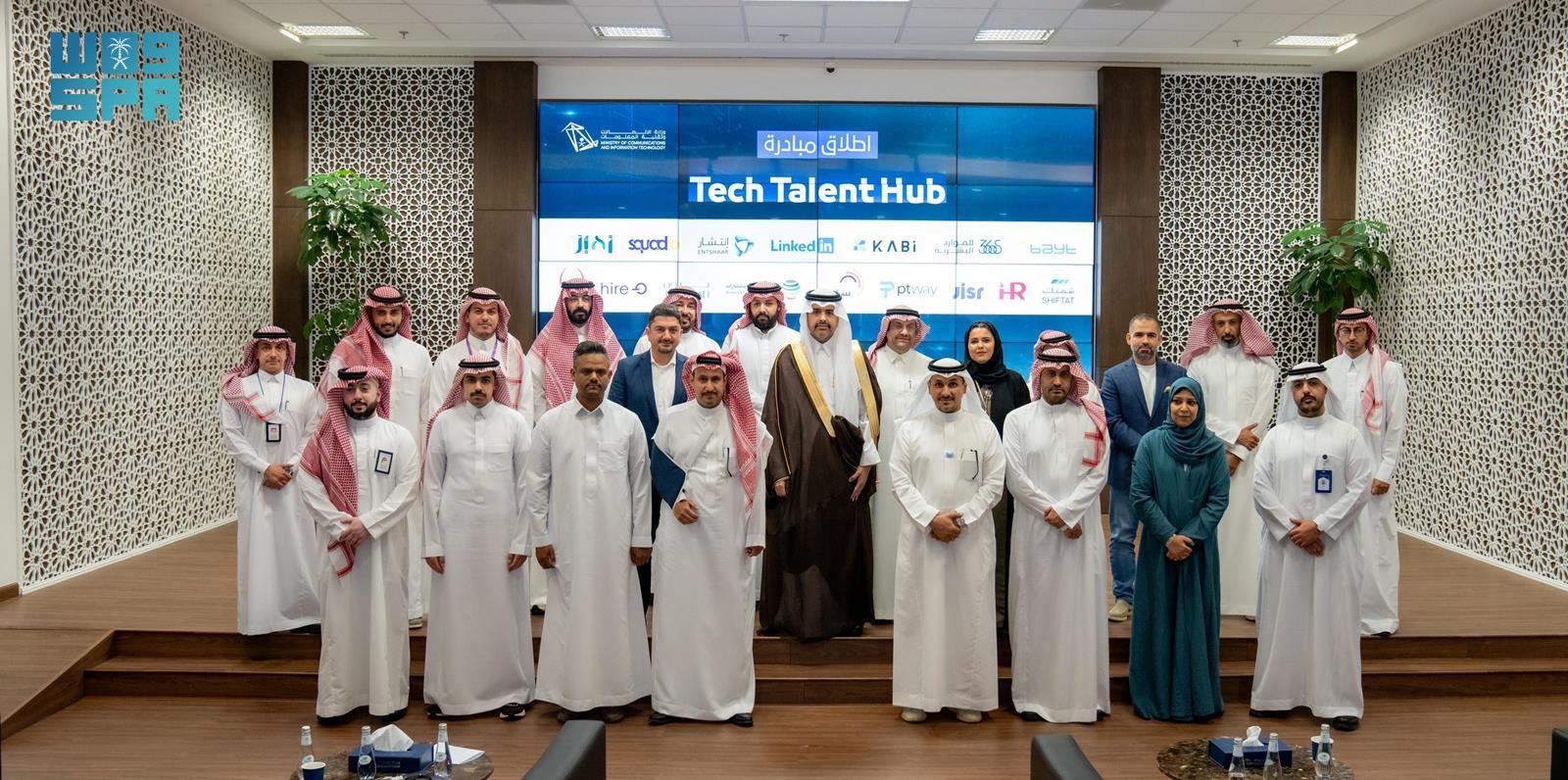 Communications Ministry Launches Tech Talent Hub Initiative to Boost ...