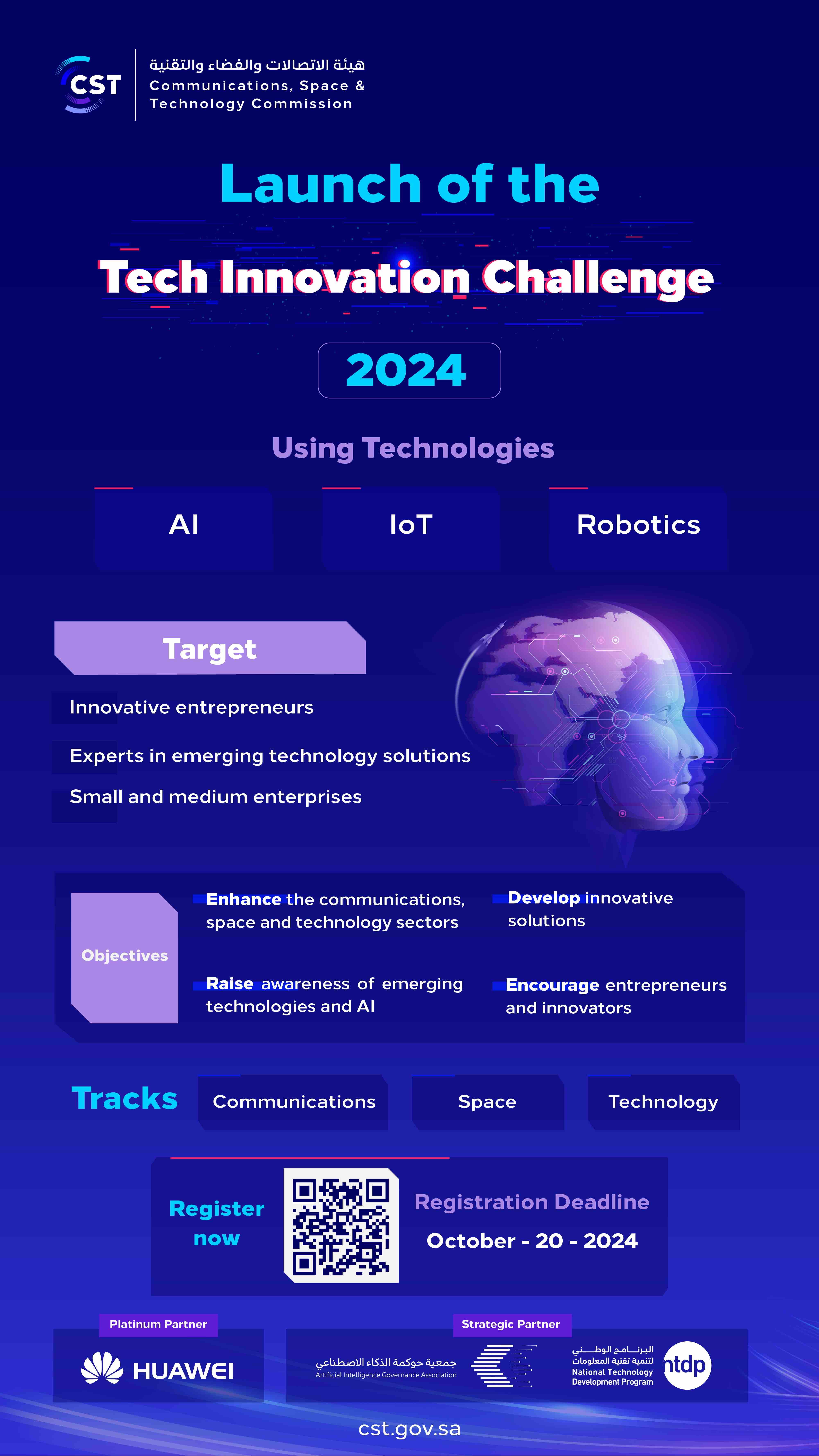 CST Announces Launch of 2024 Tech Innovation Challenge