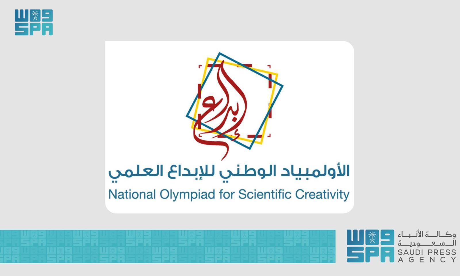 Mawhiba Launches Phase Two of Ibdaa 2025 Olympiad