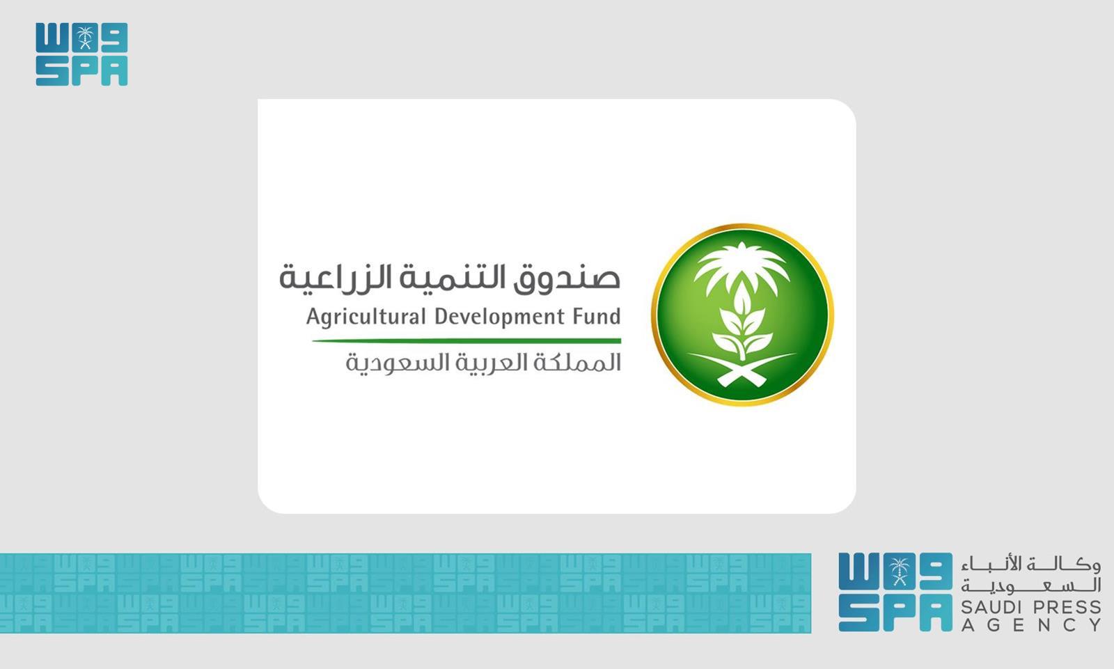 Agricultural Development Fund Participates in 41st Saudi Agriculture ...