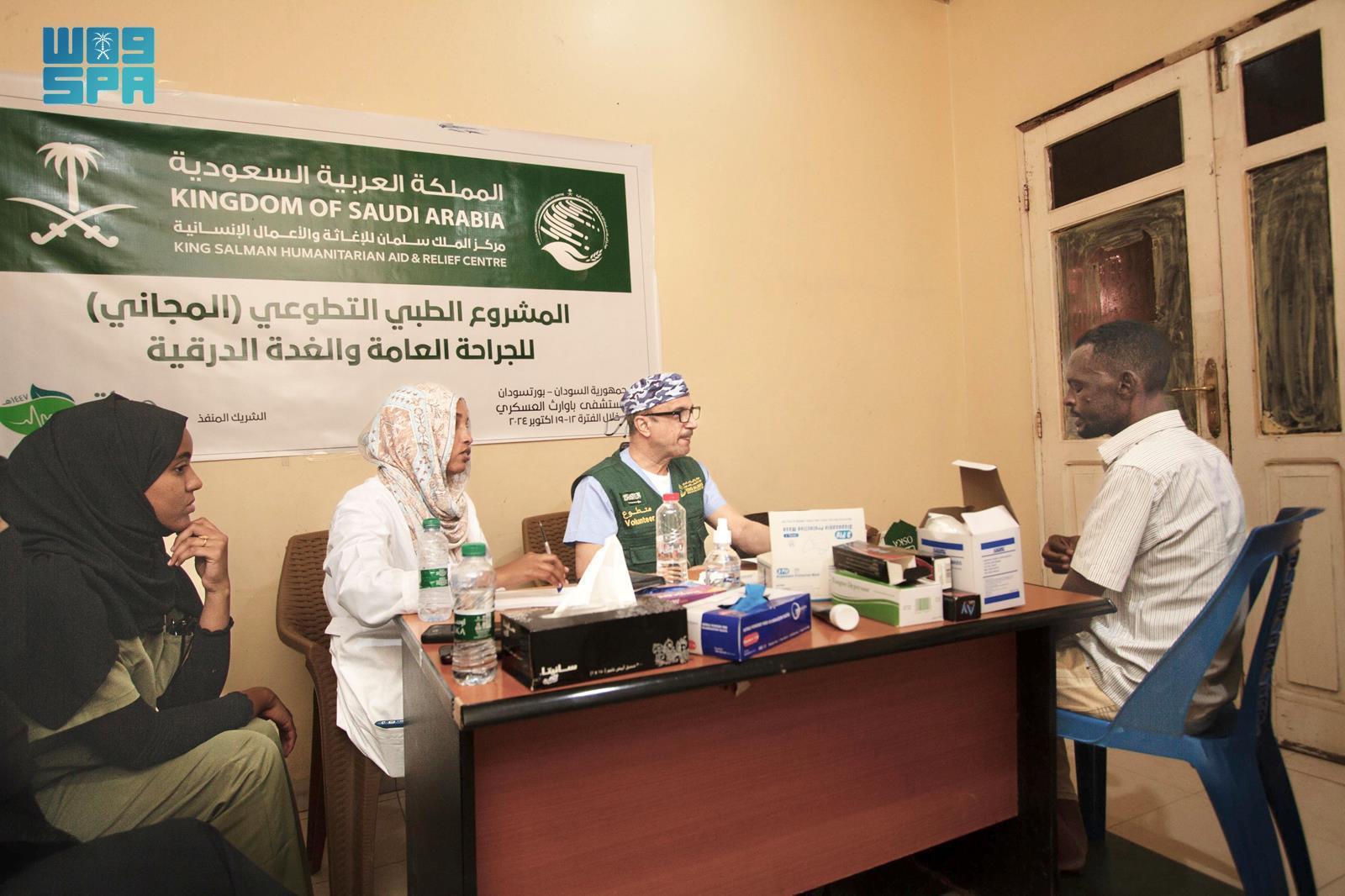 KSrelief Implements Voluntary Medical Project for Thyroid Surgeries in ...