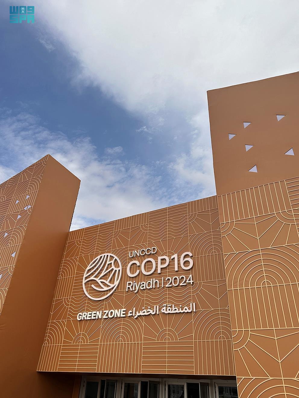 COP16 ‘Green Zone’ Opens to Public at December 2 Start of UN Conference ...