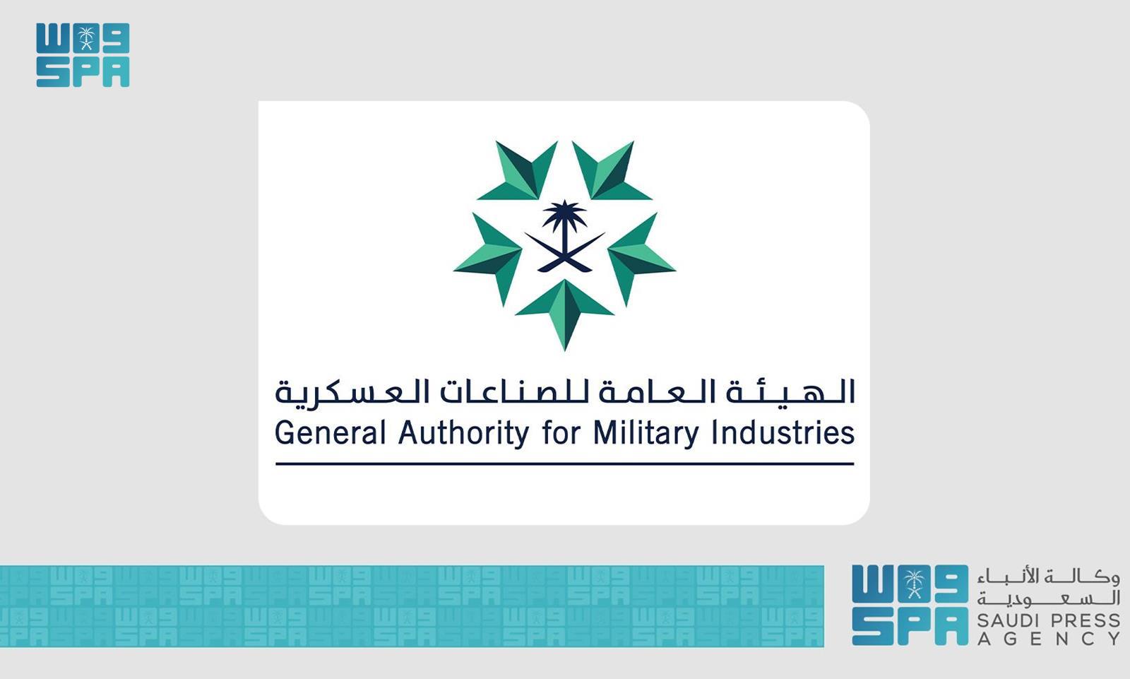 GAMI Participates in 3rd Saudi International Maritime Forum