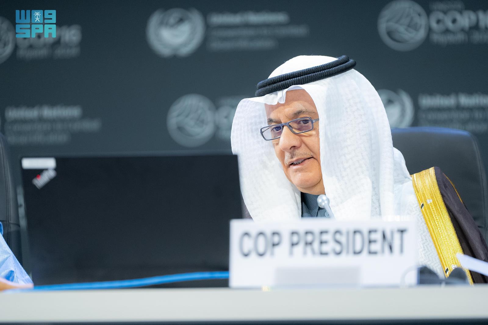 Coinciding with the Opening of UNCCD COP16: Saudi Arabia Unveils Riyadh Global Drought ...
