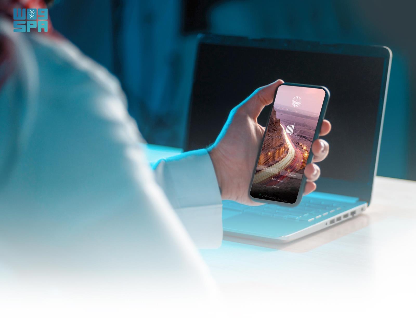 Absher Platform Provides Rapid Digital Solutions, Helps Issue over 28 ...