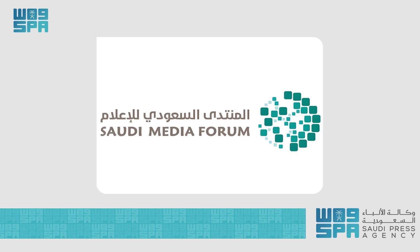 Saudi Media Forum Launches ‘SAUDI MIB’ Bootcamp to Develop Saudi Media ...