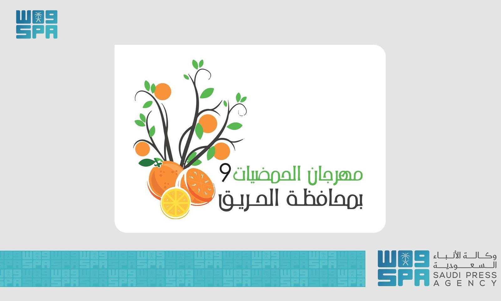 Citrus Festival to Kick off in Al-Hariq Governorate in January