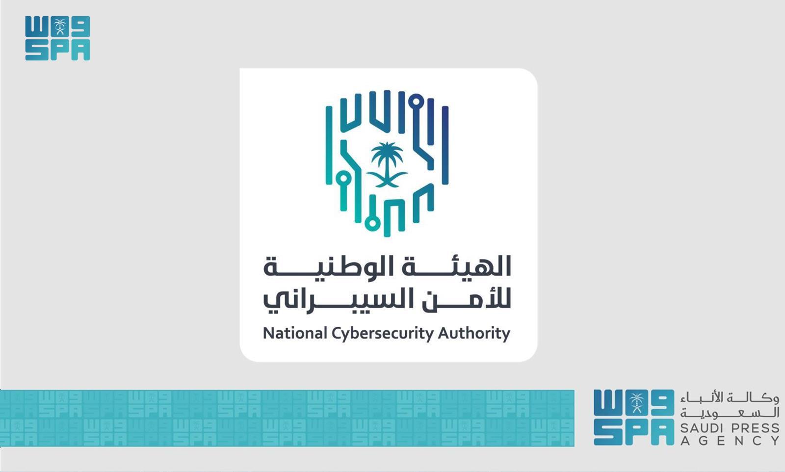 National Cybersecurity Authority Launches Second Phase of Postgraduate ...