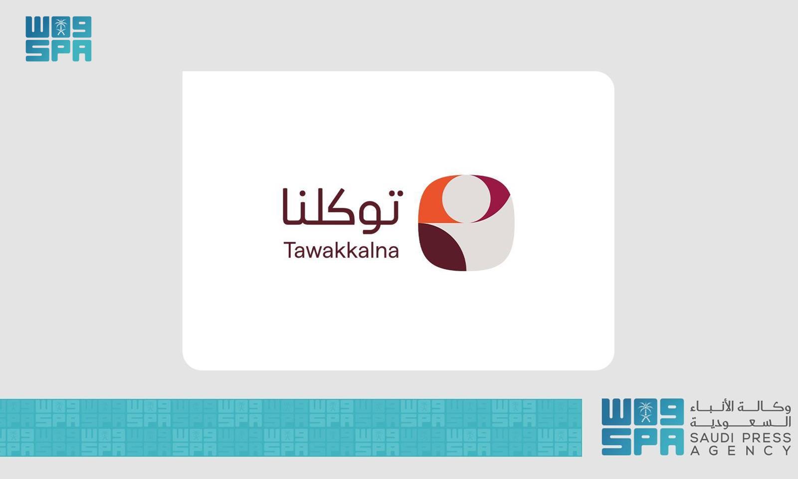 'Saudi Events' Integrated into Tawakkalna App