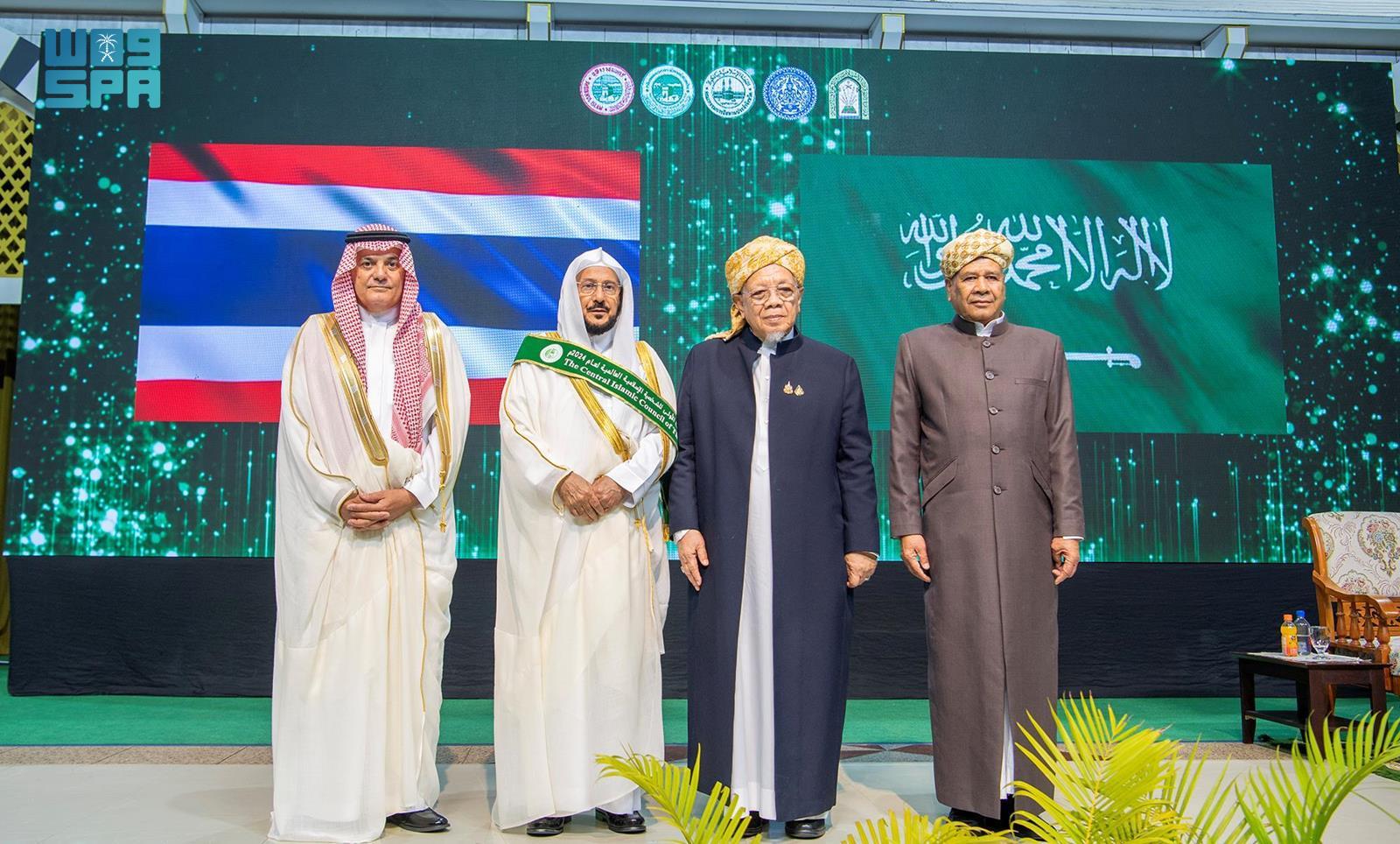 Central Islamic Council of Thailand Awards Islamic Affairs Minister ...