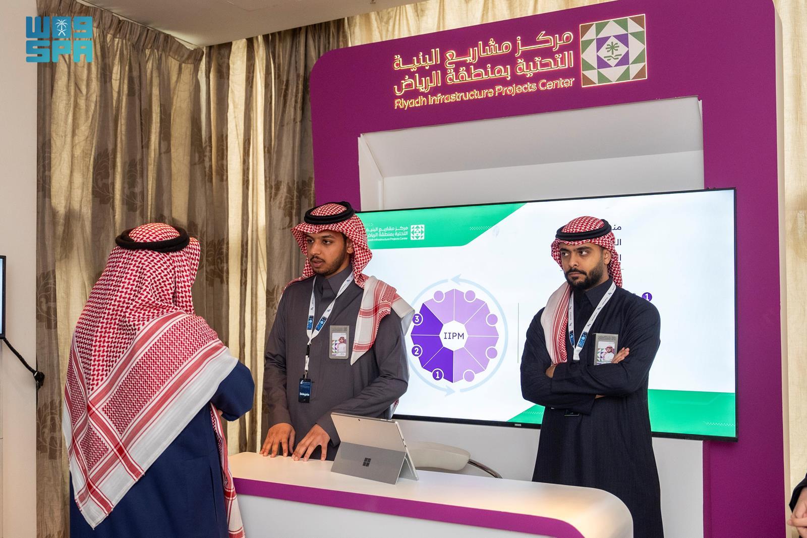 عام / مركز مشاريع البنية التحتية بمنطقة الرياض يشارك في منتدى مستقبل العقار