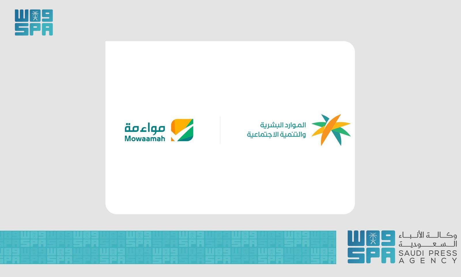 Human Resources Ministry's Mowaamah Program Receives Zero Project Award ...