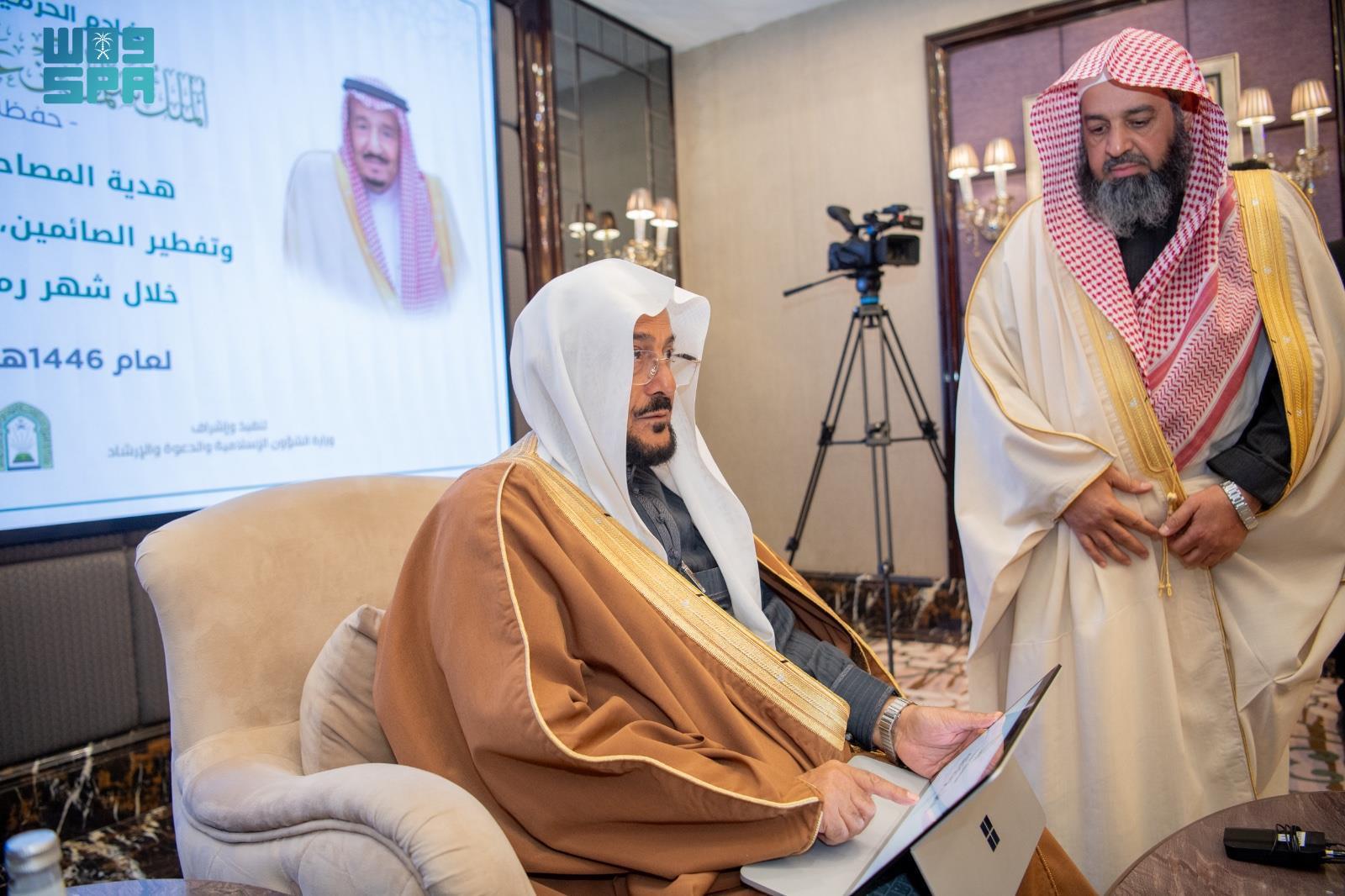 Minister of Islamic Affairs Inaugurates Custodian of the Two Holy ...