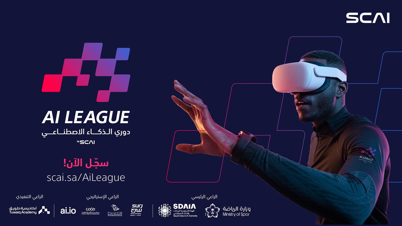 علوم وتقنيات / بالشراكة مع وزارة الرياضة و"سدايا".. "سكاي" تعلن عن ...