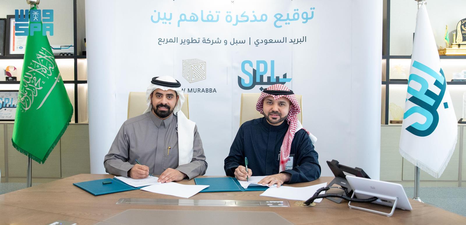 New Murabba and Saudi Post Sign MoU to Provide Advanced Logistics and ...