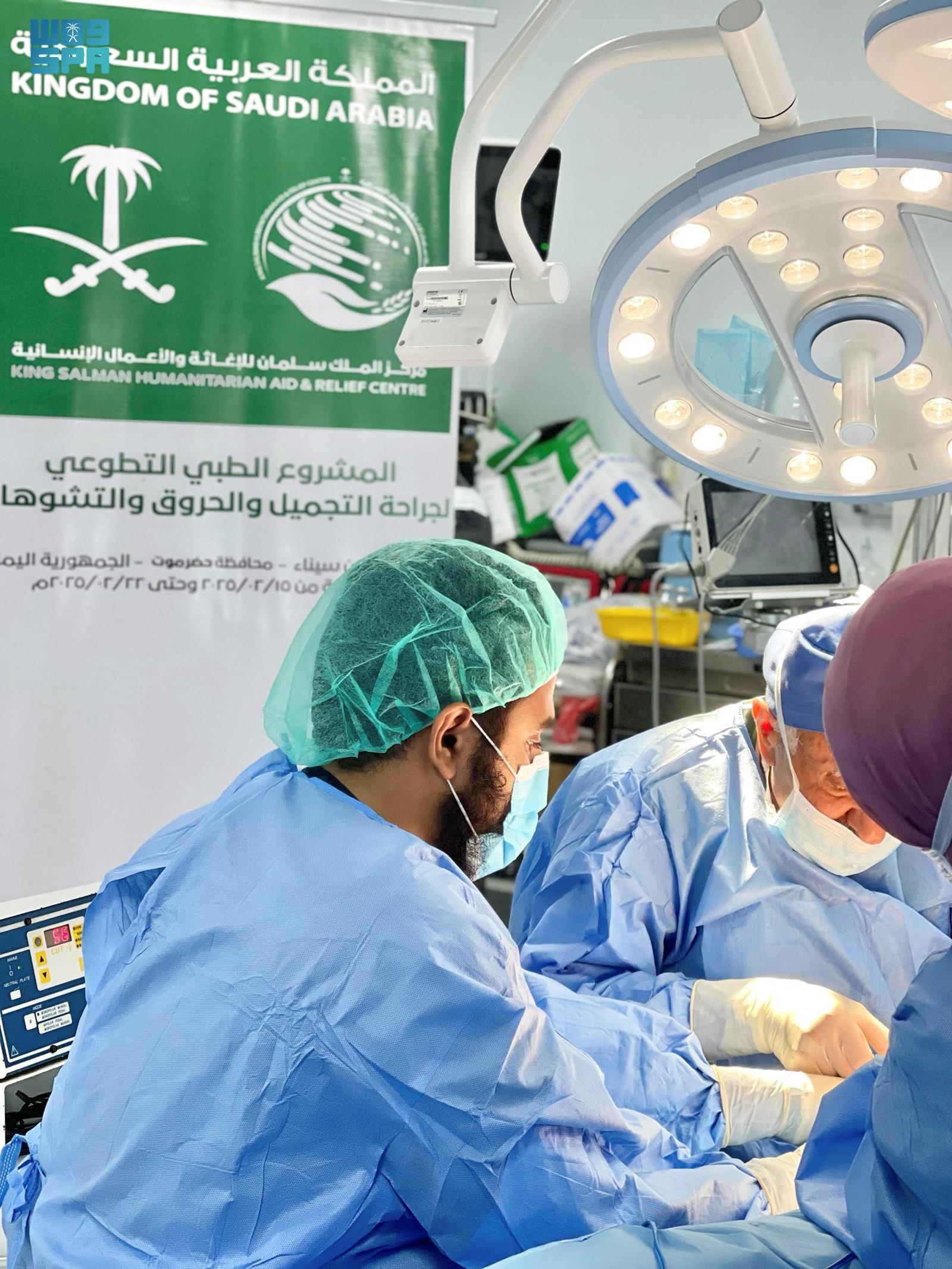 KSrelief Implements Voluntary Plastic Surgery Medical Project in Yemen