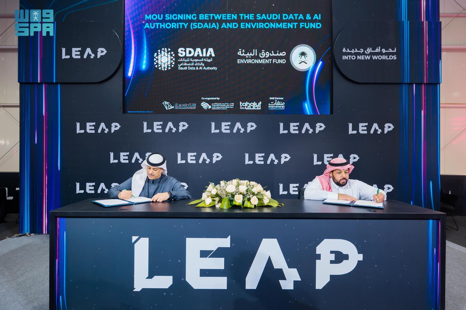 SDAIA, Environment Fund Utilize Data, AI to Achieve Environmental ...