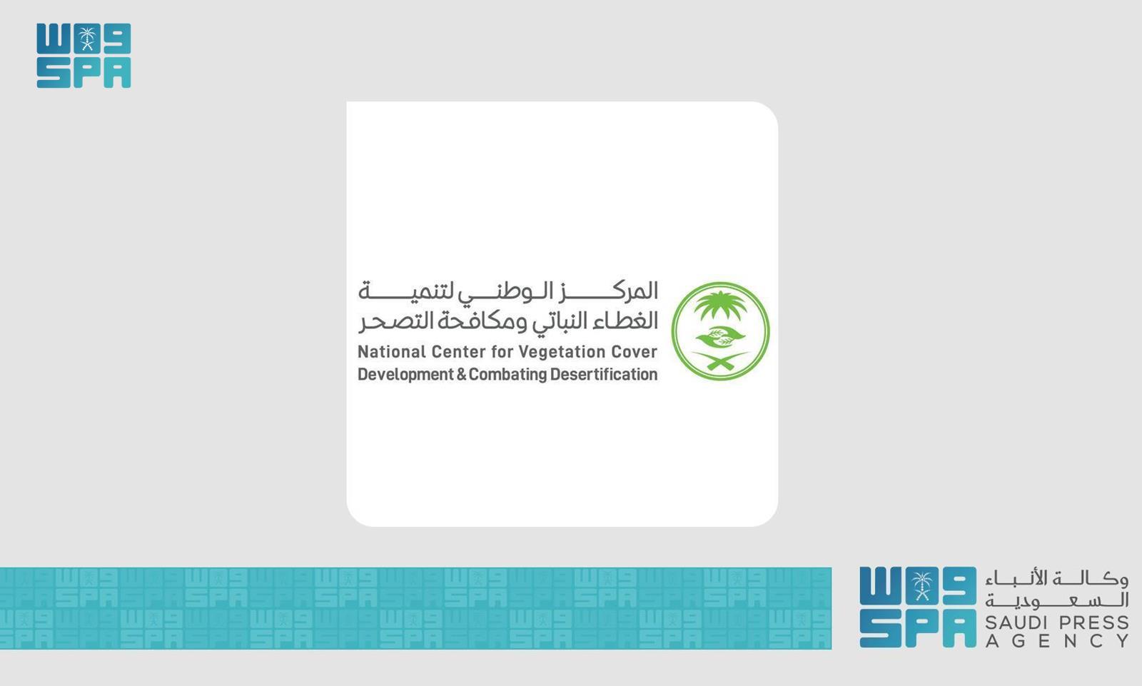 NCVC Launches Project to Advance Agroforestry Development in Saudi Arabia