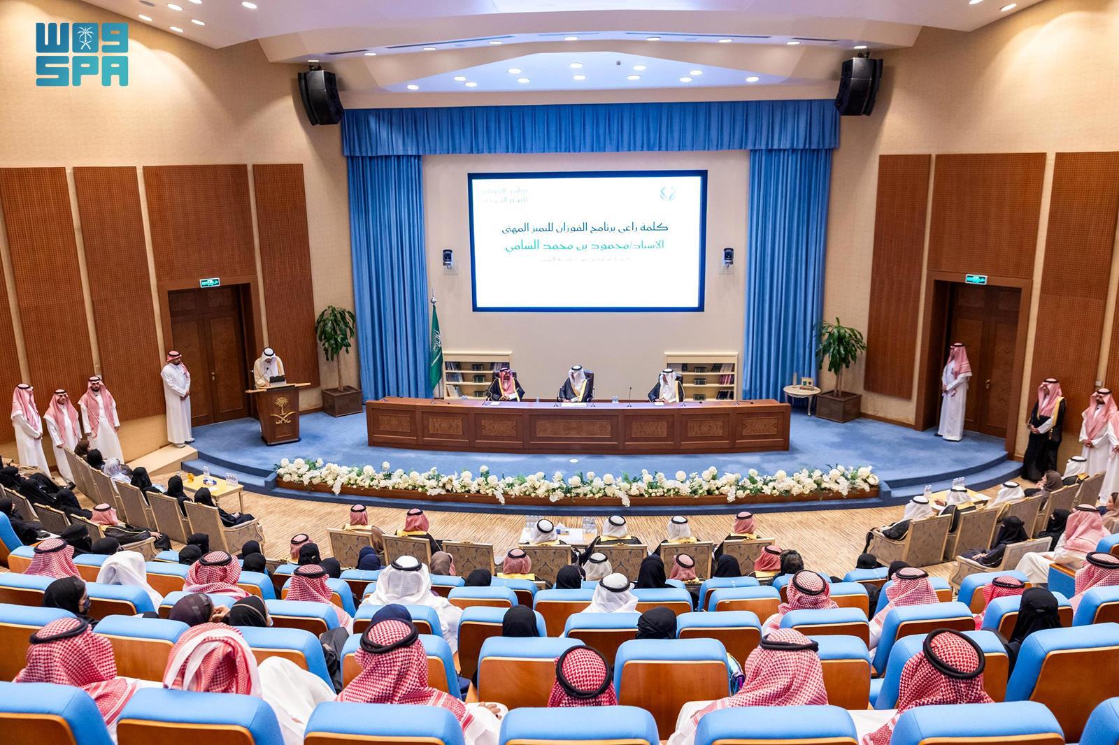 عام / أمير المنطقة الشرقية يرعى حفل تخريج متدربات برنامج الفوزان للتميز ...