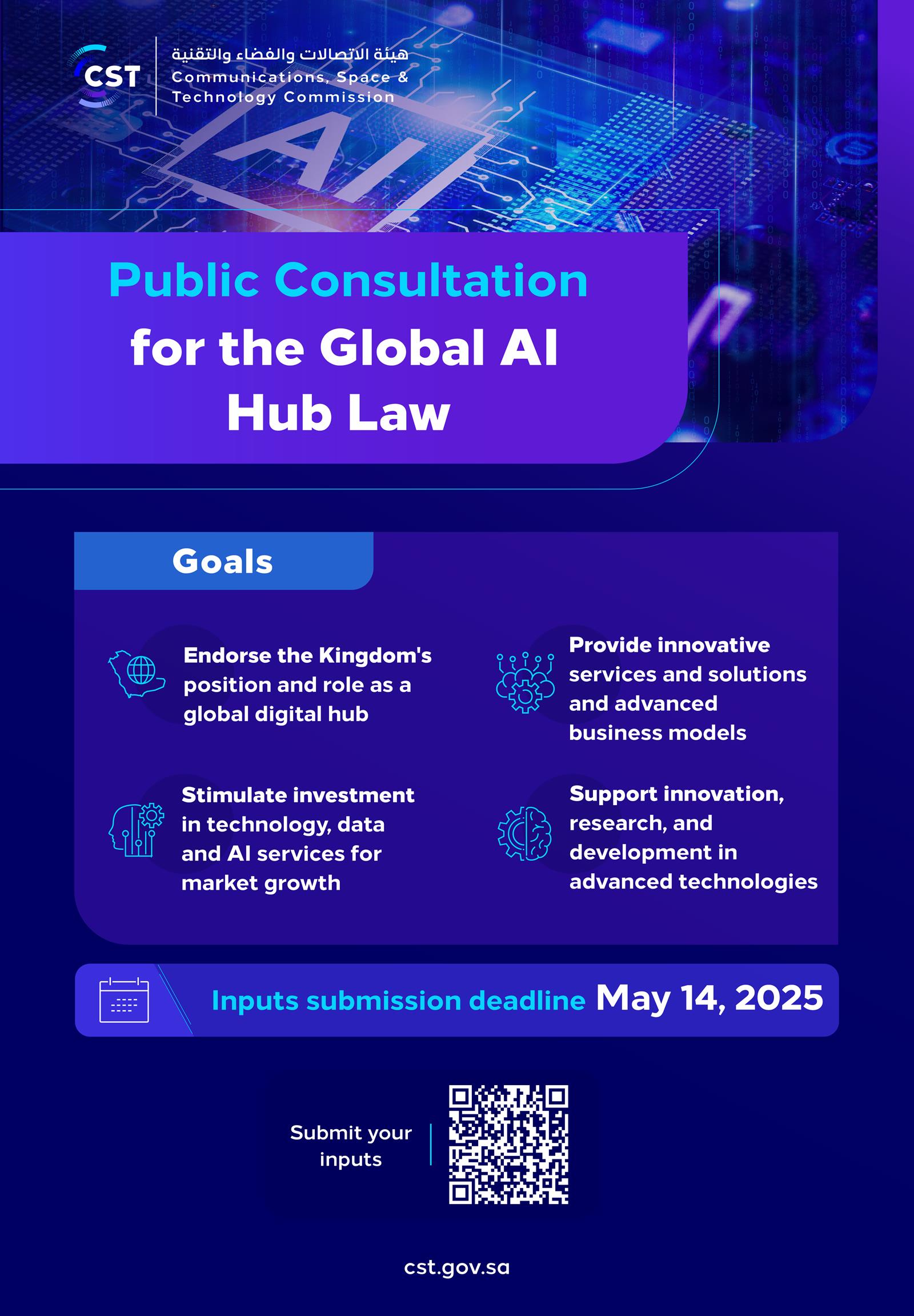 CST Publishes a Public Consultation for the Global AI Hub Law