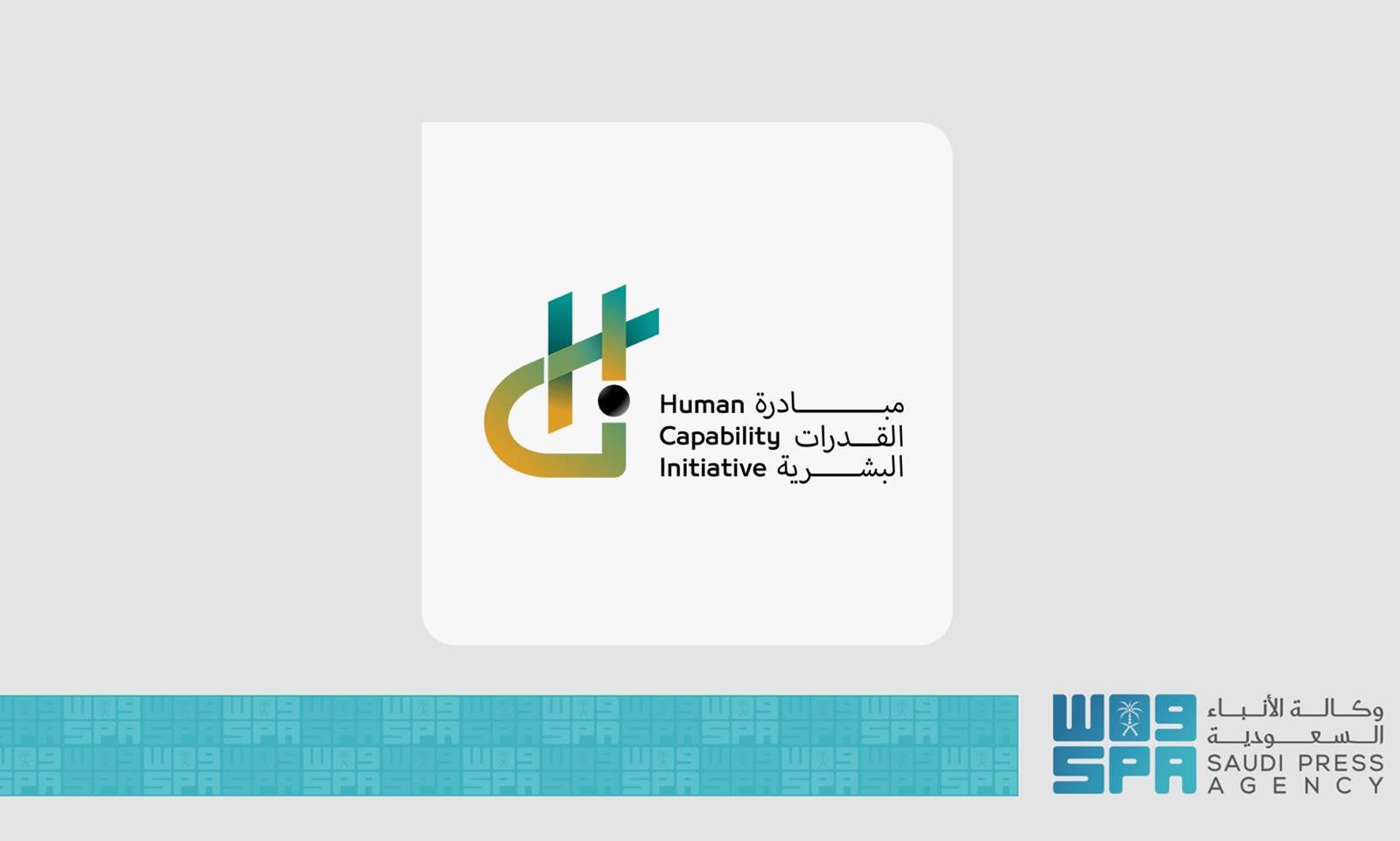 Human Capability Initiative Conference Reveals Speakers List Featuring ...