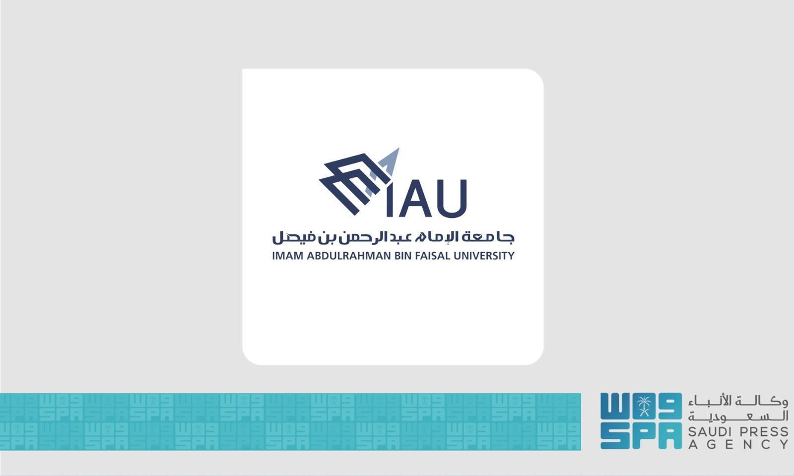 Imam Abdulrahman bin Faisal University Launches Saudi Arabia's First AI ...