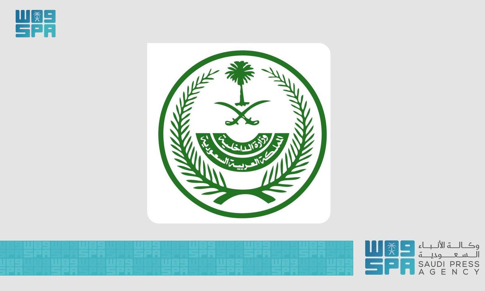 Two Citizens Arrested for Transporting 15 Unauthorized Pilgrims into Makkah