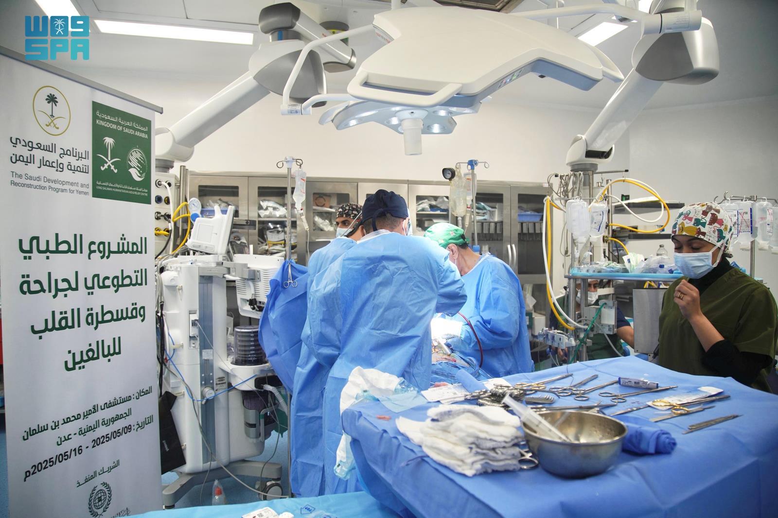 KSrelief Carries out Volunteer Heart Surgery, Catheterization Project ...