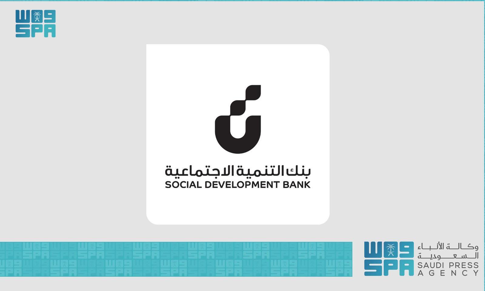 SAR4.3 Billion in Financing by Social Development Bank in H1 2025