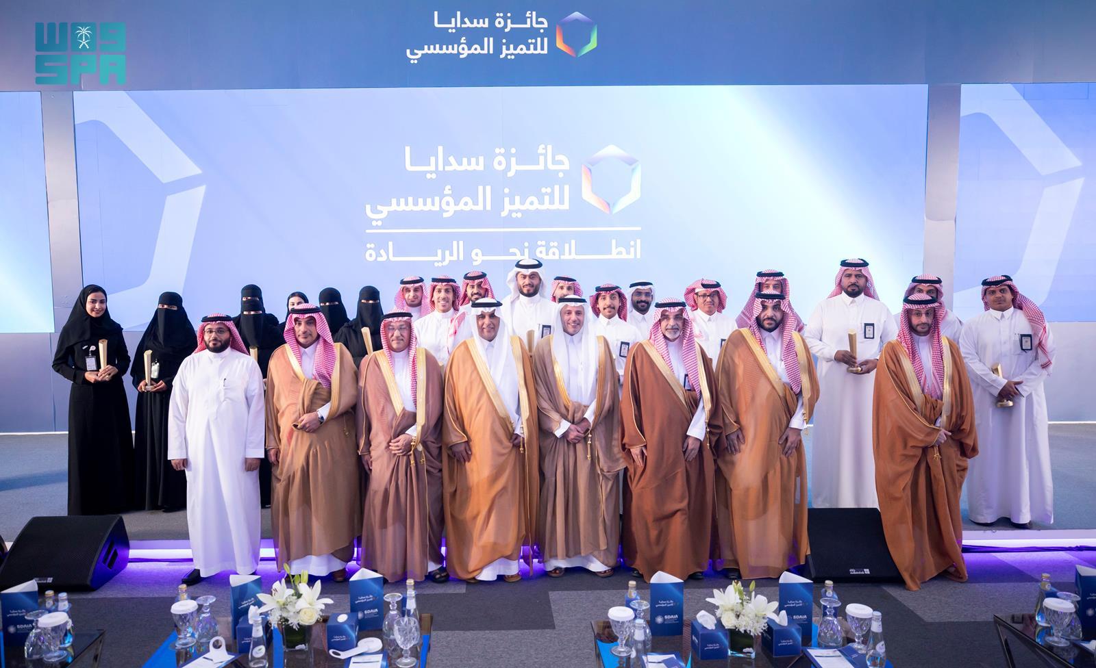 SDAIA Receives 2 Accreditations from Global Excellence Assembly