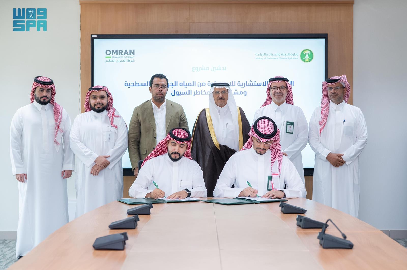 Environment Ministry Signs Contract for Water Resource Management and ...