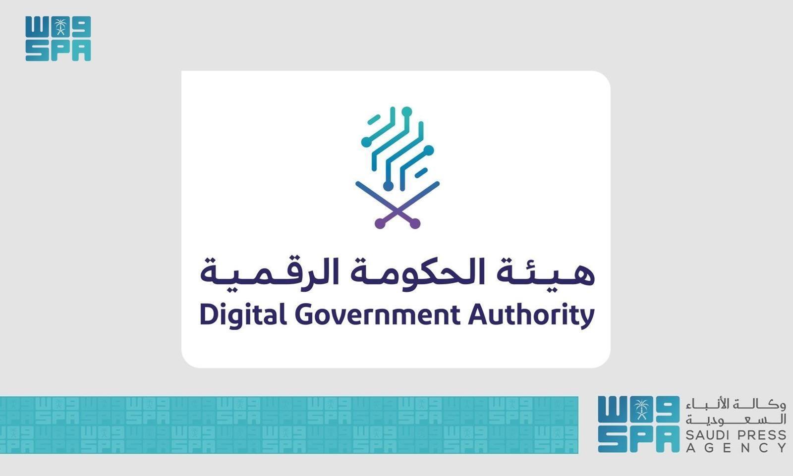 Saudi Arabia's Digital Government Achieves Major Progress in Four Key ...