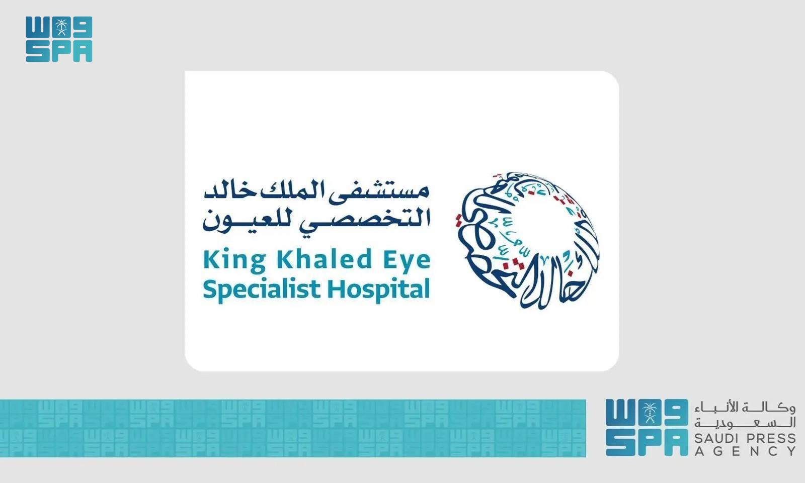 KKESH Becomes First Middle East Hospital to Join European Eye Bank ...