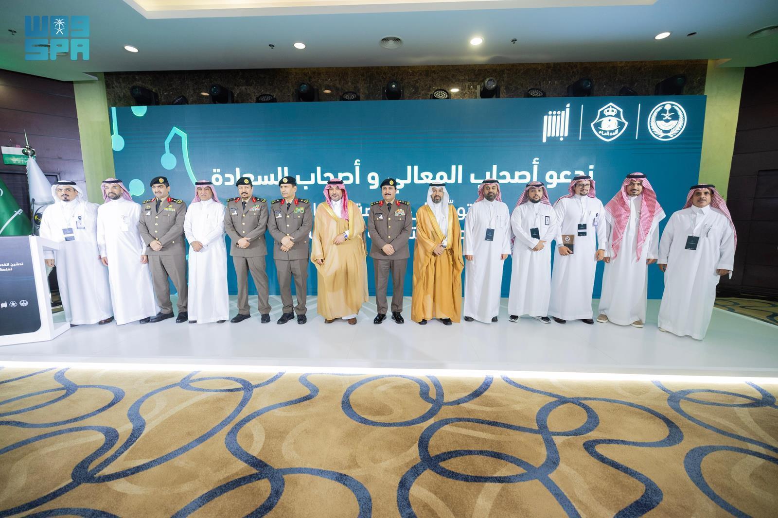 Public Security Director Launches New Services on ‘Absher’ Platform