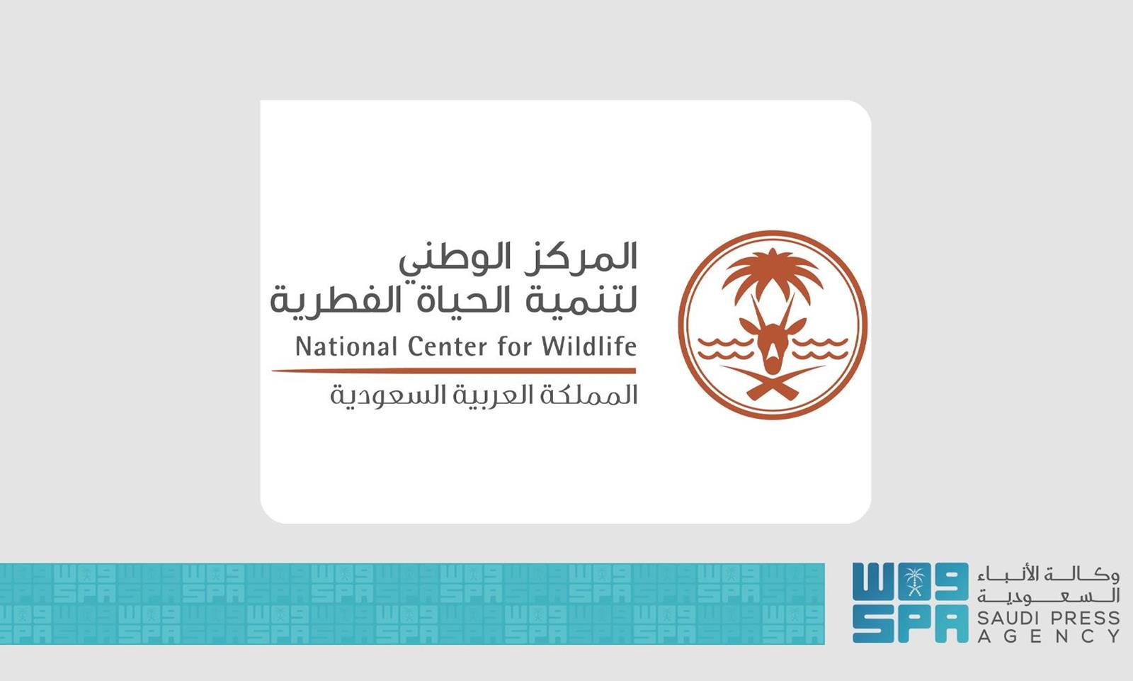 National Center for Wildlife Highlights Saudi Arabia’s Efforts in ...