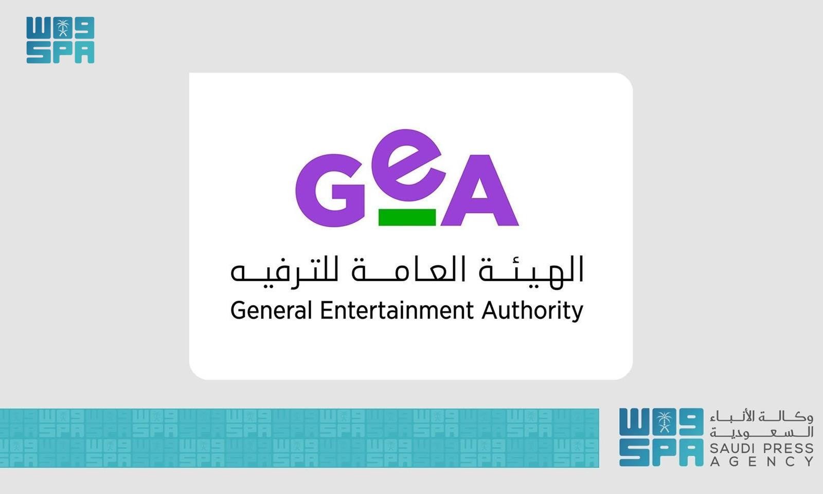 GEA Launches ‘Entertainment Partner’ Program to Boost Startup Growth in Saudi Arabia