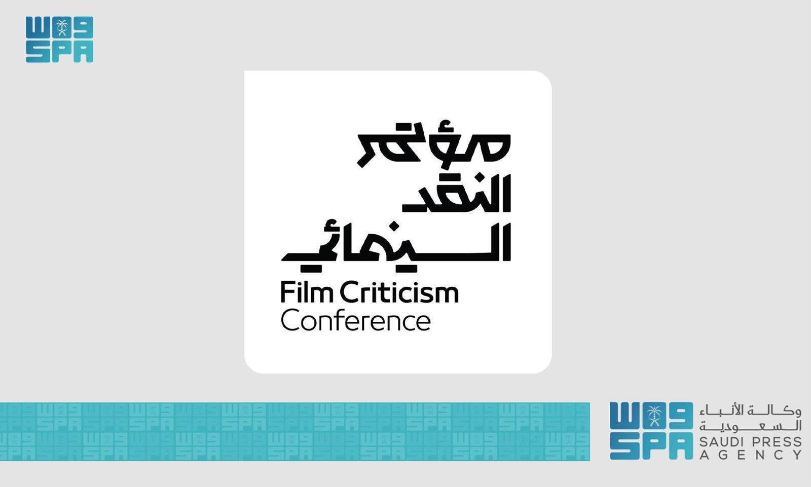 Film Commission Unveils Third Film Criticism Conference