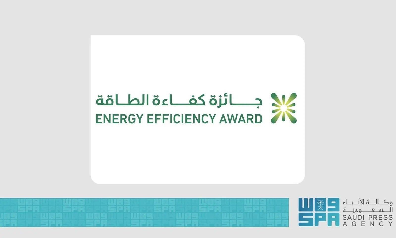 Saudi Energy Efficiency Center Extends Award Submission Deadline to ...