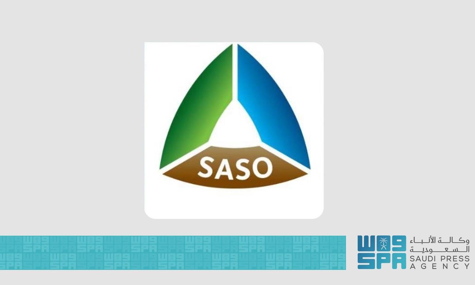 SASO to Require Suppliers to Issue Consignment Certificates Starting ...