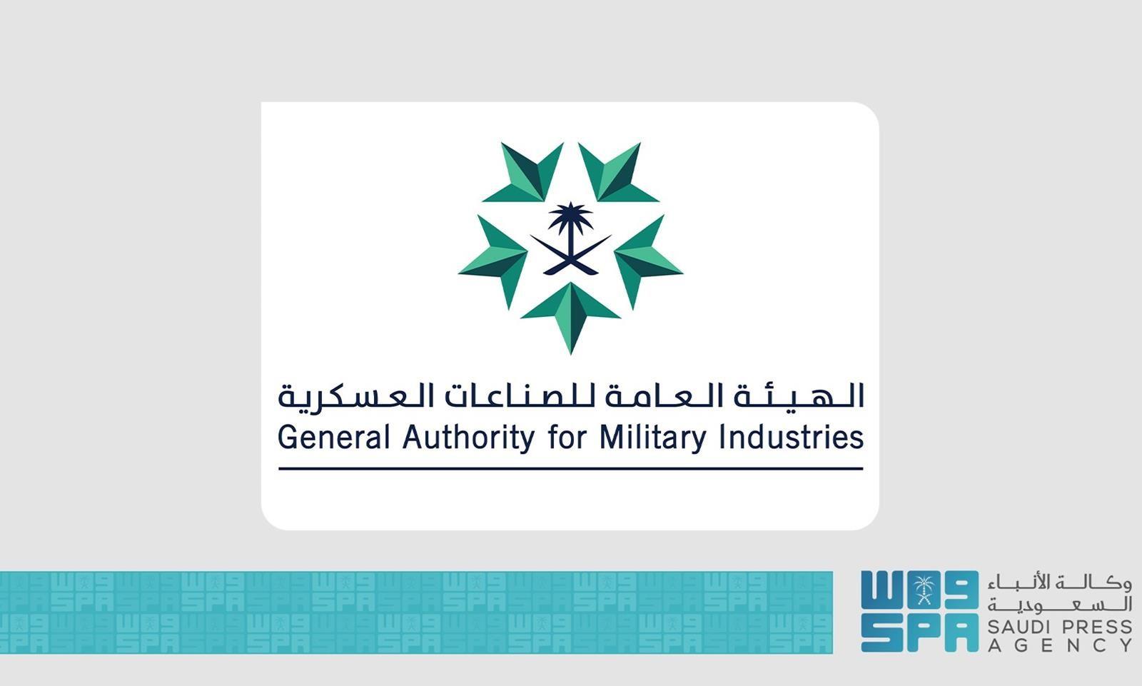 GAMI Organizes the Saudi Pavilion's Participation in DSEI 2025 in London