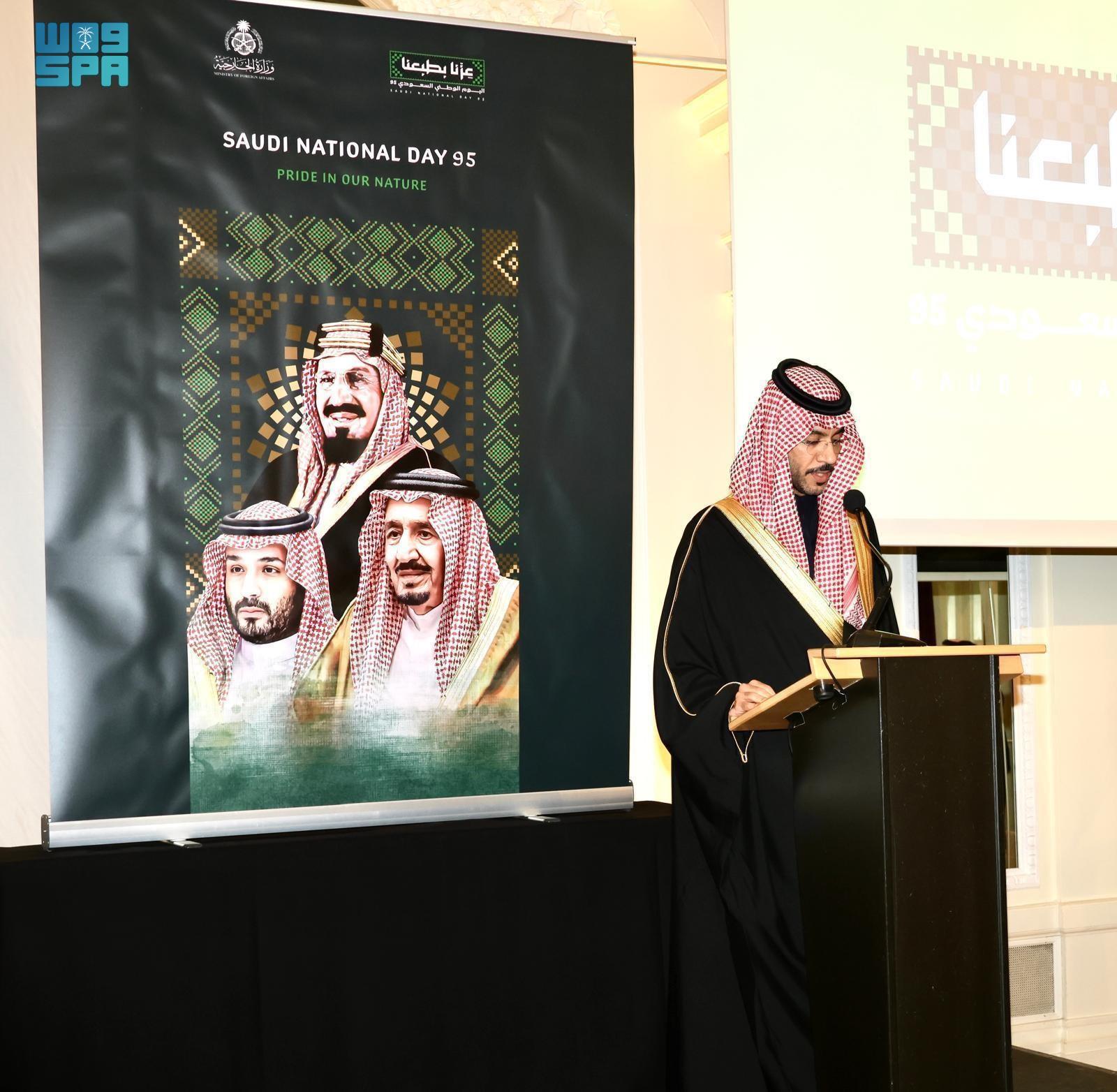 Saudi Embassy in Switzerland Celebrates 95th National Day