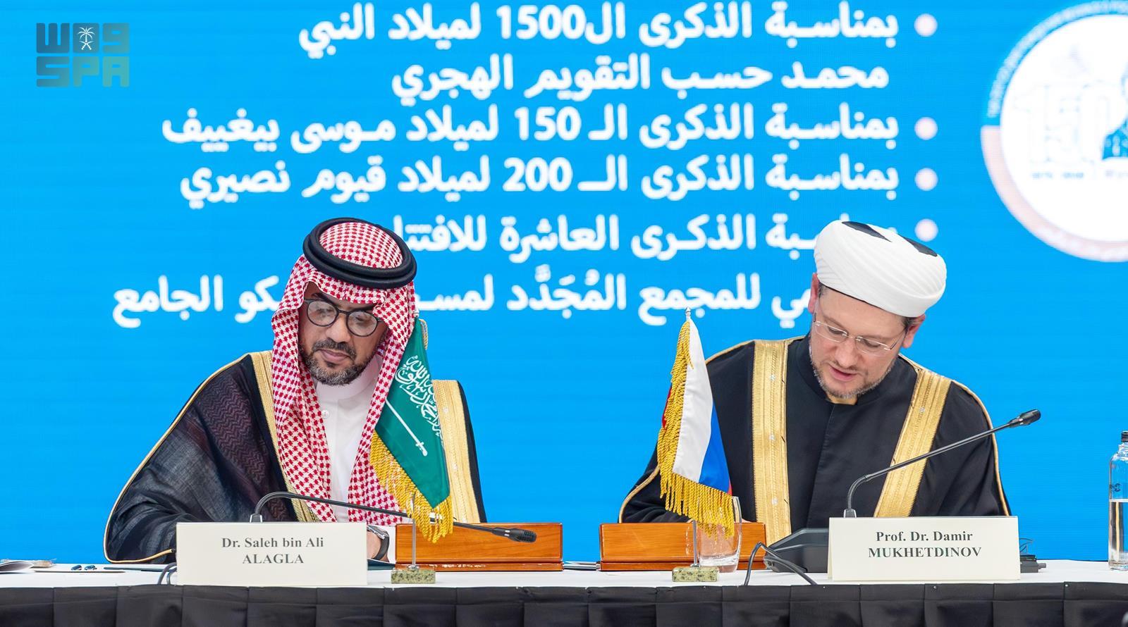 Islamic University of Madinah, Moscow Islamic Institute Strengthen ...