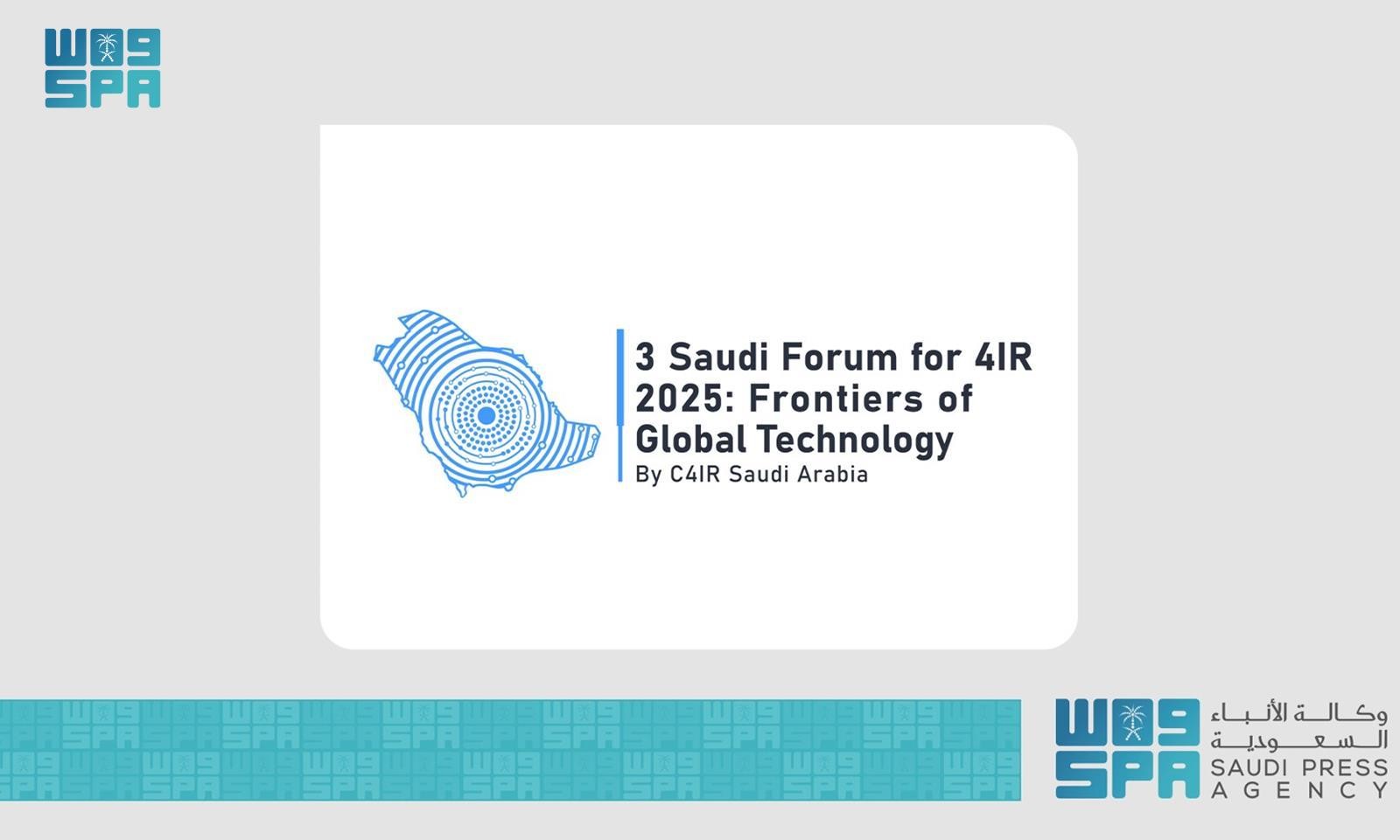 Riyadh to Host the Third Saudi Forum for the Fourth Industrial ...