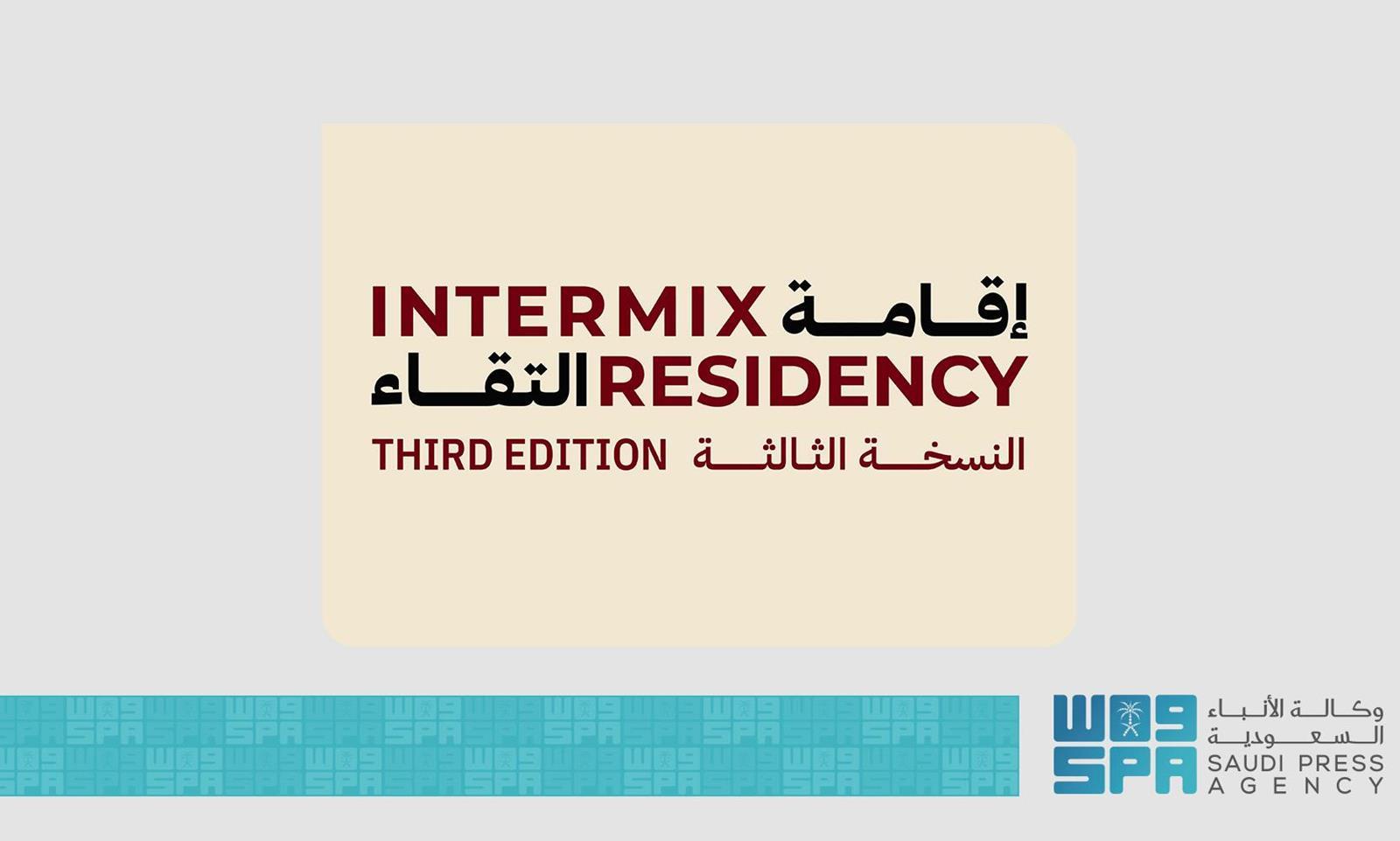 ثقافي / هيئة الفنون البصرية تُطلق النسخة الثالثة من مبادرة "إقامة ...