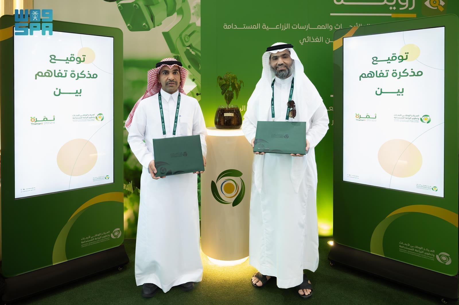 Estidamah, Thamara Sign Agreement to Advance Sustainable Agriculture