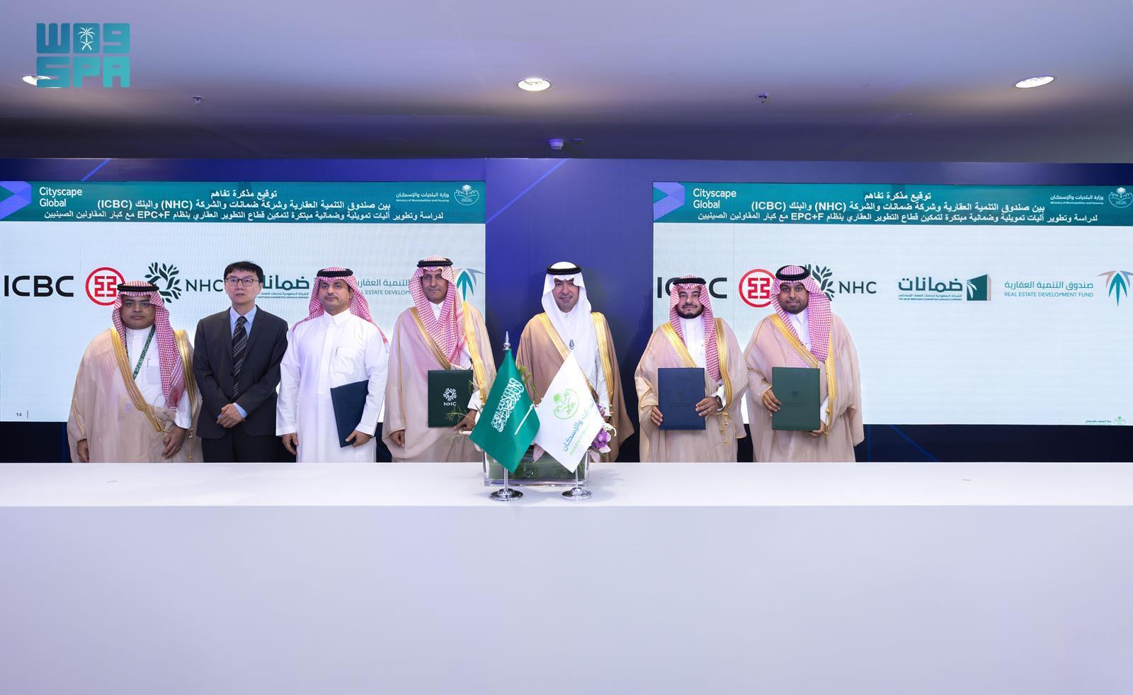 Saudi Housing Entities and ICBC Sign MoU to Develop Innovative Real ...