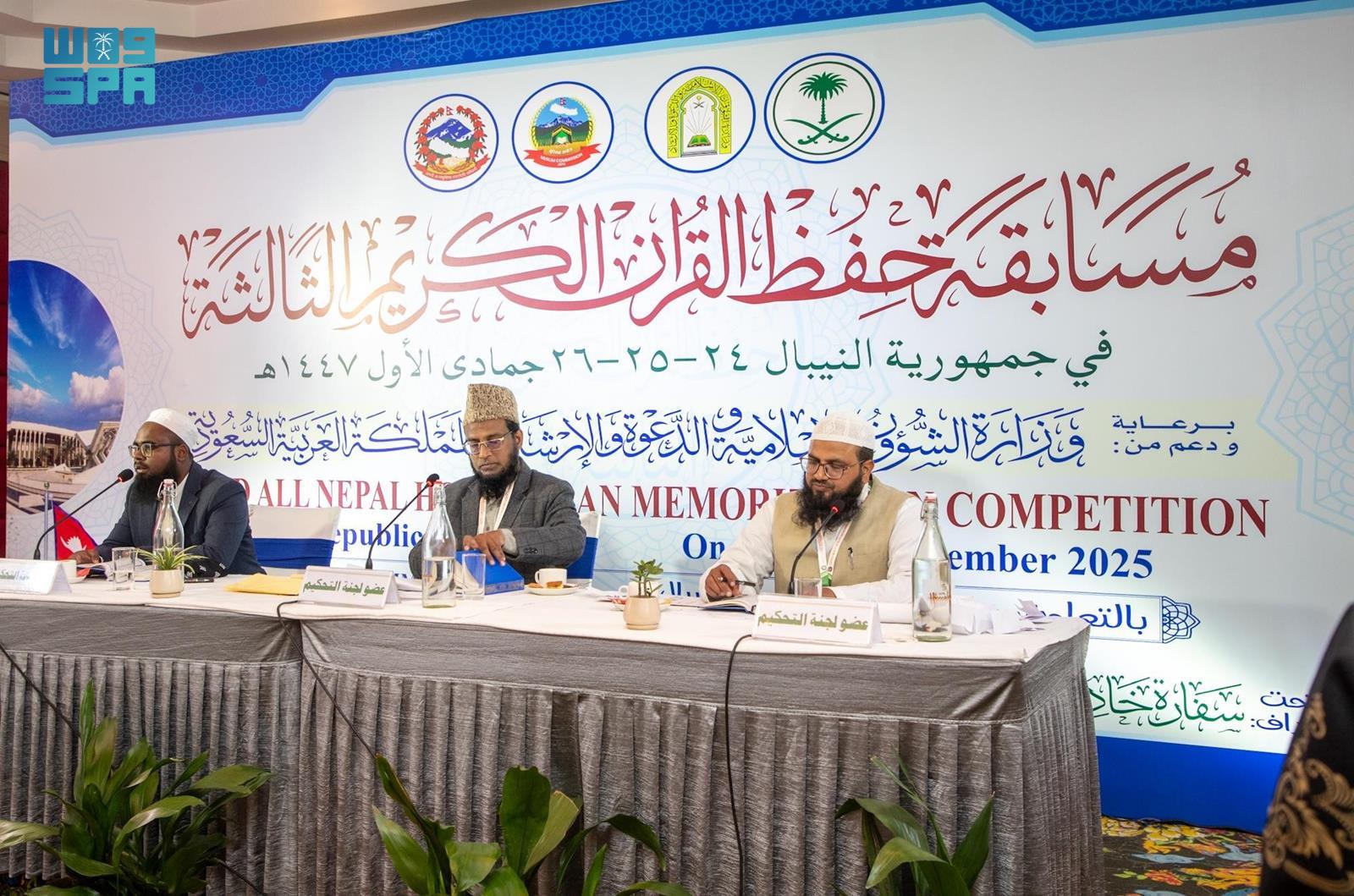 Islamic Affairs Ministry Inaugurates Final Rounds of Third Quran ...