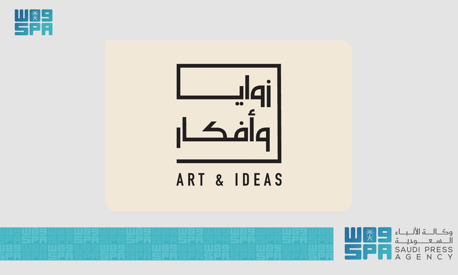 Visual Arts Commission Announces Art and Ideas Riyadh Initiative