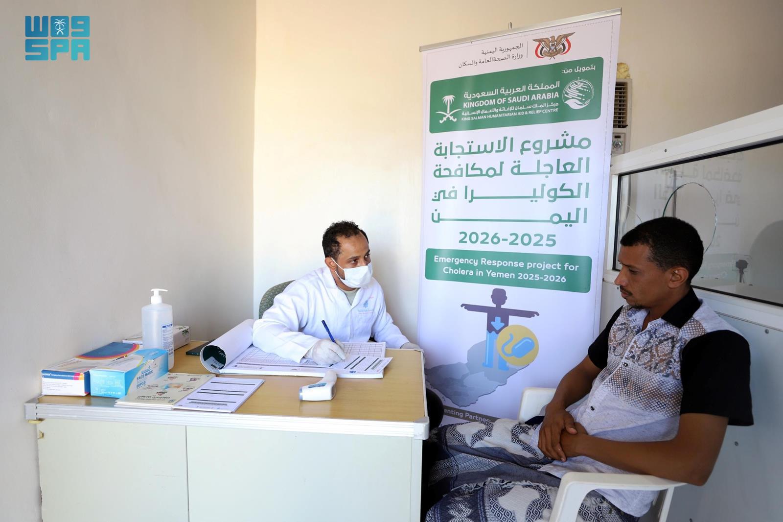 Emergency Cholera Response Project in Yemen Provides Services to 2,069 ...