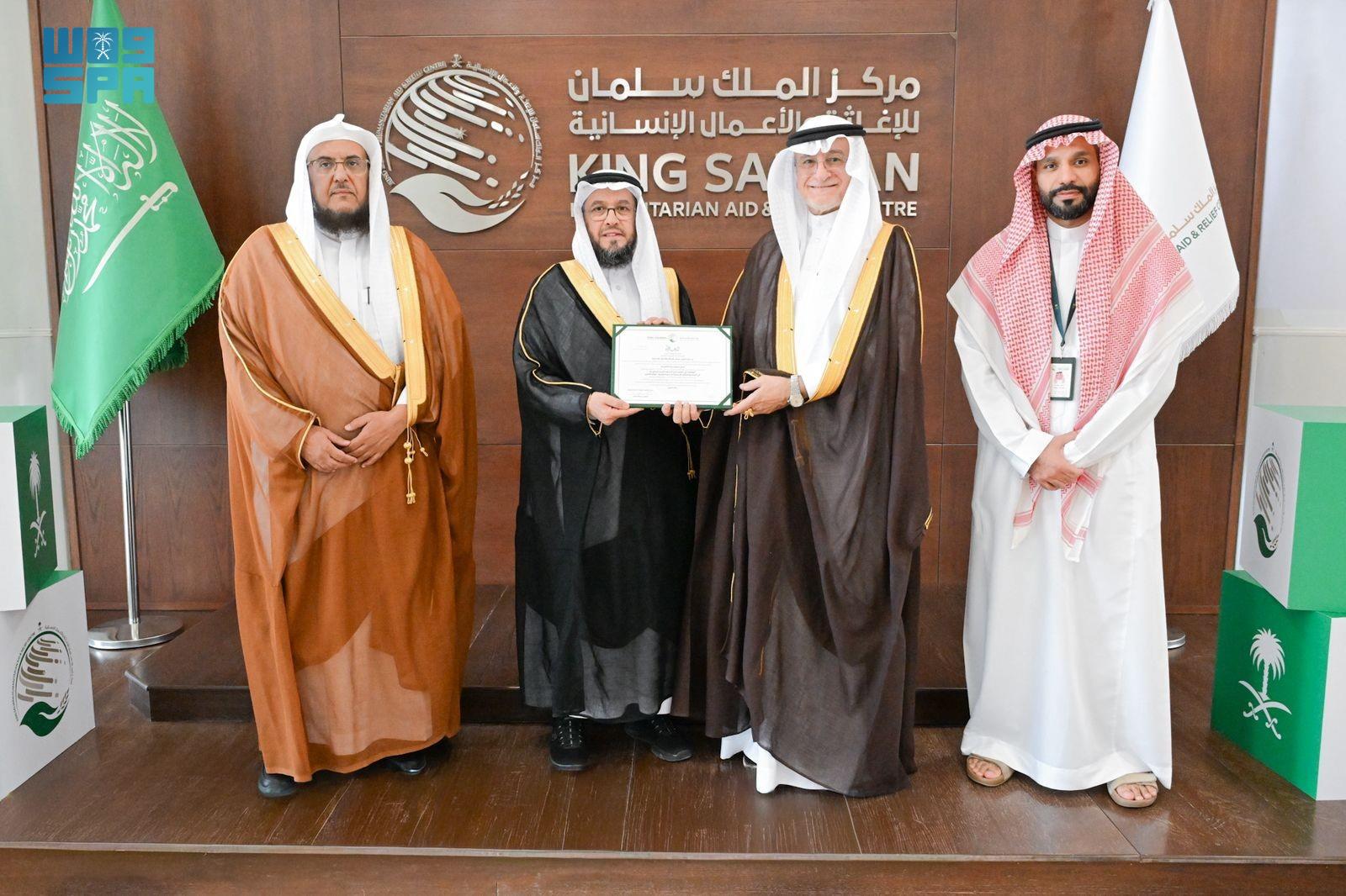 KSrelief Grants Educational Association Dirayah Initial Approval to ...